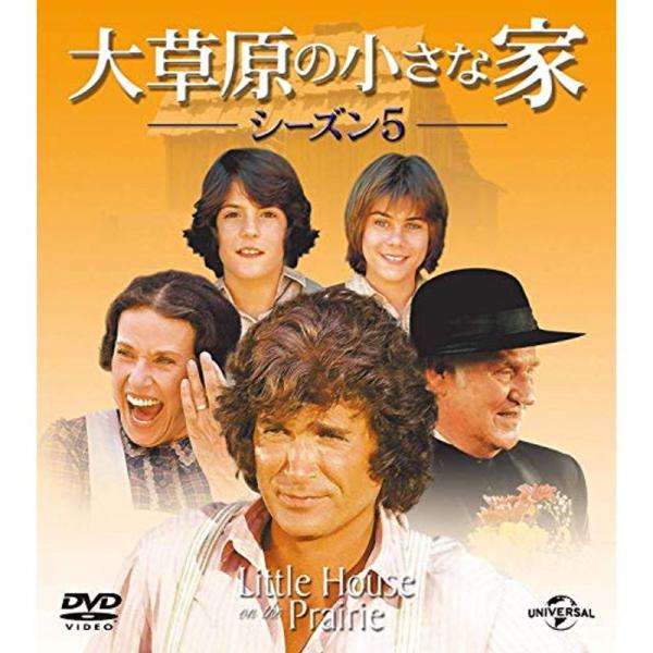 大草原の小さな家シーズン 5 バリューパック DVD: 商品のタイトル【中古品】(中古品)＝使用済み中古品です。画像の商品はサンプル画像です。実際に届く商品と異なりますのでご了承下さいませ。※中古品のため、商品のコンディション、ケース、説明...