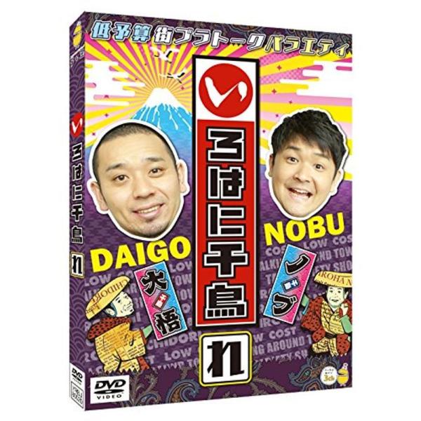 いろはに千鳥(れ) DVD: 商品のタイトル【中古品】(中古品)＝使用済み中古品です。画像の商品はサンプル画像です。実際に届く商品と異なりますのでご了承下さいませ。※中古品のため、商品のコンディション、ケース、説明書等の付属品の有無について...