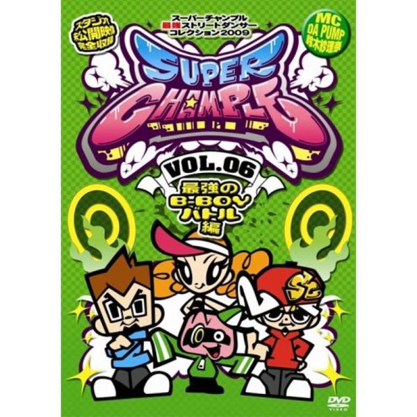 スーパーチャンプルVOL.06~最強のB-BOYバトル編~ DVD: 商品のタイトル【中古品】(中古品)＝使用済み中古品です。画像の商品はサンプル画像です。実際に届く商品と異なりますのでご了承下さいませ。※中古品のため、商品のコンディション...