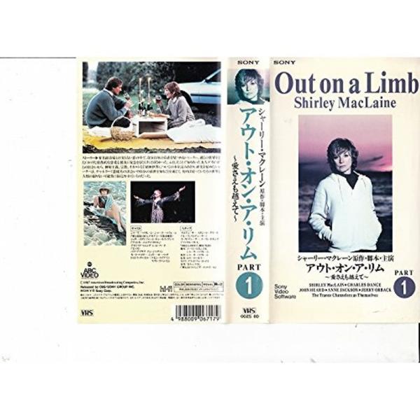 アウト・オン・ア・リム1 VHS: 商品のタイトル【中古品】(中古品)＝使用済み中古品です。画像の商品はサンプル画像です。実際に届く商品と異なりますのでご了承下さいませ。※中古品のため、商品のコンディション、ケース、説明書等の付属品の有無に...