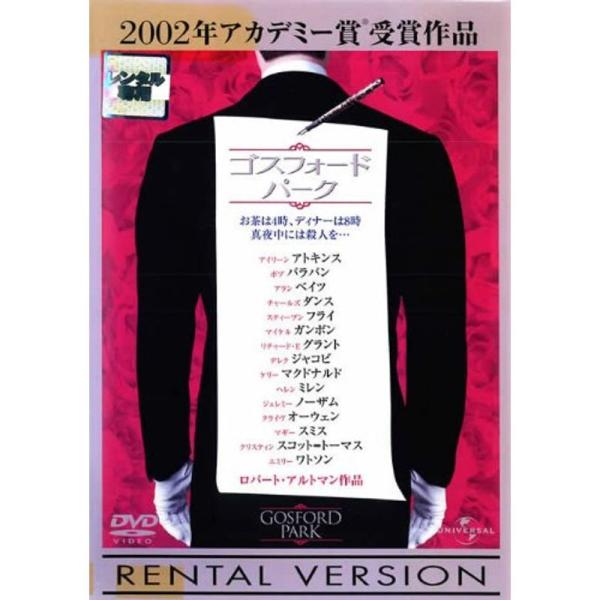 ゴスフォード・パーク レンタル落ち: 商品のタイトル【中古品】(中古品)＝使用済み中古品です。画像の商品はサンプル画像です。実際に届く商品と異なりますのでご了承下さいませ。※中古品のため、商品のコンディション、ケース、説明書等の付属品の有無...