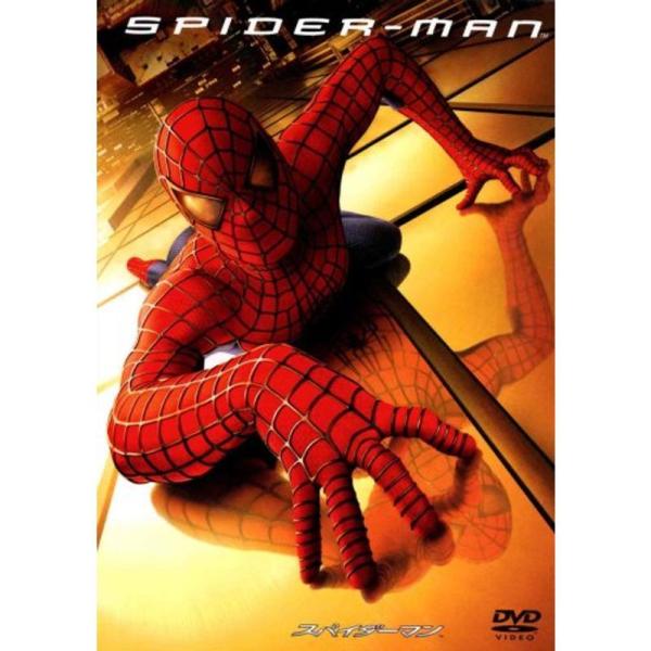 スパイダーマン TM デラックス・コレクターズ・エディション(2枚組) DVD: 商品のタイトル【中古品】(中古品)＝使用済み中古品です。画像の商品はサンプル画像です。実際に届く商品と異なりますのでご了承下さいませ。※中古品のため、商品のコ...