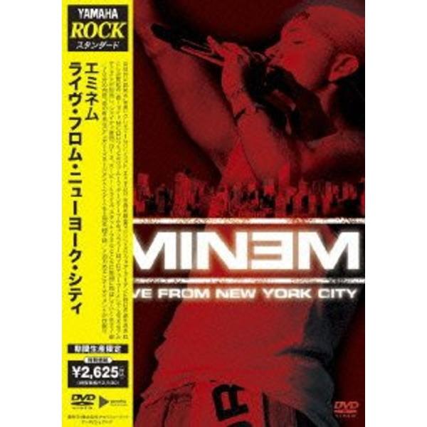 ライヴ・フロム・ニューヨーク・シティ DVD: 商品のタイトル【中古品】(中古品)＝使用済み中古品です。画像の商品はサンプル画像です。実際に届く商品と異なりますのでご了承下さいませ。※中古品のため、商品のコンディション、ケース、説明書等の付...