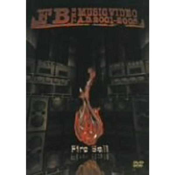 FB THE MUSIC VIDEO A.D.2001-2005 DVD: 商品のタイトル【中古品】(中古品)＝使用済み中古品です。画像の商品はサンプル画像です。実際に届く商品と異なりますのでご了承下さいませ。※中古品のため、商品のコンディ...