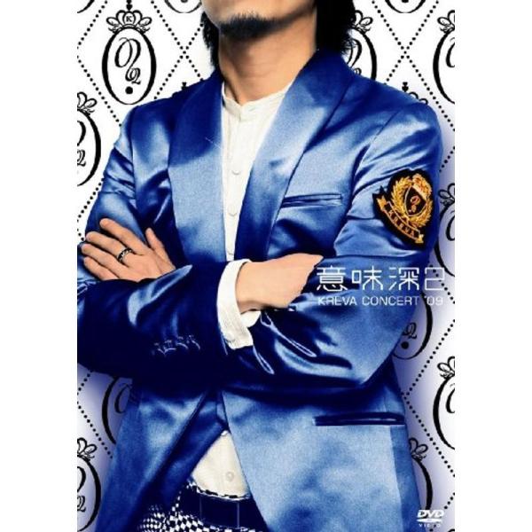 KREVA CONCERT '09 意味深2 DVD: 商品のタイトル【中古品】(中古品)＝使用済み中古品です。画像の商品はサンプル画像です。実際に届く商品と異なりますのでご了承下さいませ。※中古品のため、商品のコンディション、ケース、説明...
