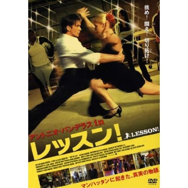 アントニオ・バンデラス in レッスン アントニオ・バンデラスロブ・ブラウン レンタル落ち: 商品のタイトル【中古品】(中古品)＝使用済み中古品です。画像の商品はサンプル画像です。実際に届く商品と異なりますのでご了承下さいませ。※中古品のた...