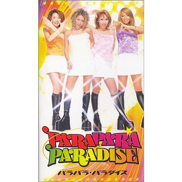 パラパラ・パラダイス VHS: 商品のタイトル【中古品】(中古品)＝使用済み中古品です。画像の商品はサンプル画像です。実際に届く商品と異なりますのでご了承下さいませ。※中古品のため、商品のコンディション、ケース、説明書等の付属品の有無につい...