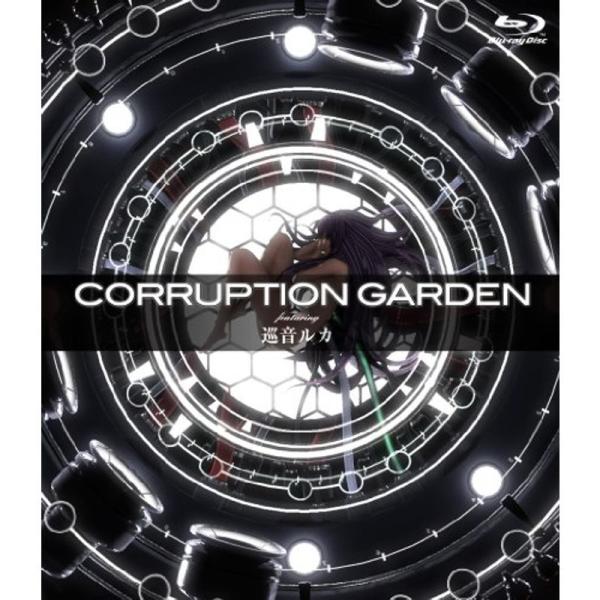 CORRUPTION GARDEN featuring 巡音ルカ Blu-ray: 商品のタイトル【中古品】(中古品)＝使用済み中古品です。画像の商品はサンプル画像です。実際に届く商品と異なりますのでご了承下さいませ。※中古品のため、商品の...