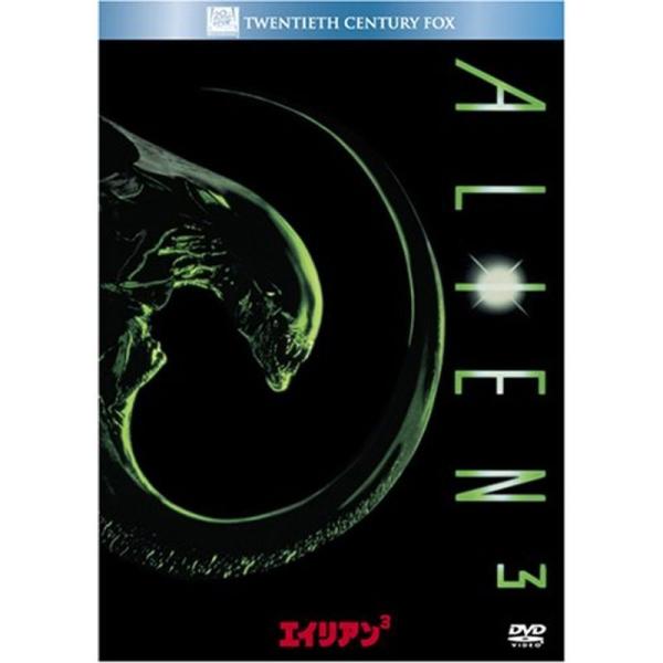 エイリアン3 (ベストヒット・セレクション) DVD: 商品のタイトル【中古品】(中古品)＝使用済み中古品です。画像の商品はサンプル画像です。実際に届く商品と異なりますのでご了承下さいませ。※中古品のため、商品のコンディション、ケース、説明...