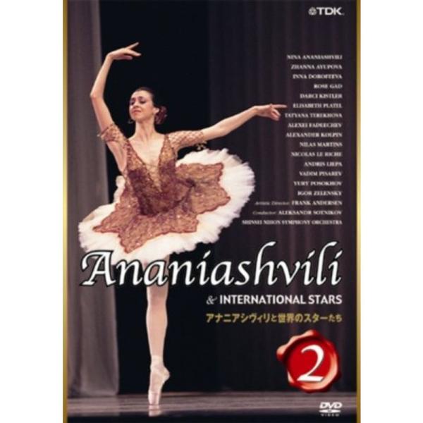 アナニアシヴィリと世界のスターたち 2 DVD: 商品のタイトル【中古品】(中古品)＝使用済み中古品です。画像の商品はサンプル画像です。実際に届く商品と異なりますのでご了承下さいませ。※中古品のため、商品のコンディション、ケース、説明書等の...