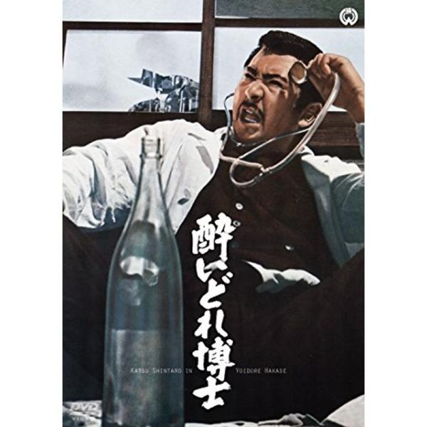 酔いどれ博士 DVD: 商品のタイトル【中古品】(中古品)＝使用済み中古品です。画像の商品はサンプル画像です。実際に届く商品と異なりますのでご了承下さいませ。※中古品のため、商品のコンディション、ケース、説明書等の付属品の有無については入荷...