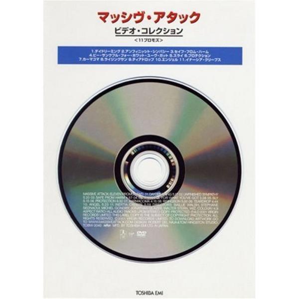 ビデオ・コレクション(11プロモズ) DVD: 商品のタイトル【中古品】(中古品)＝使用済み中古品です。画像の商品はサンプル画像です。実際に届く商品と異なりますのでご了承下さいませ。※中古品のため、商品のコンディション、ケース、説明書等の付...