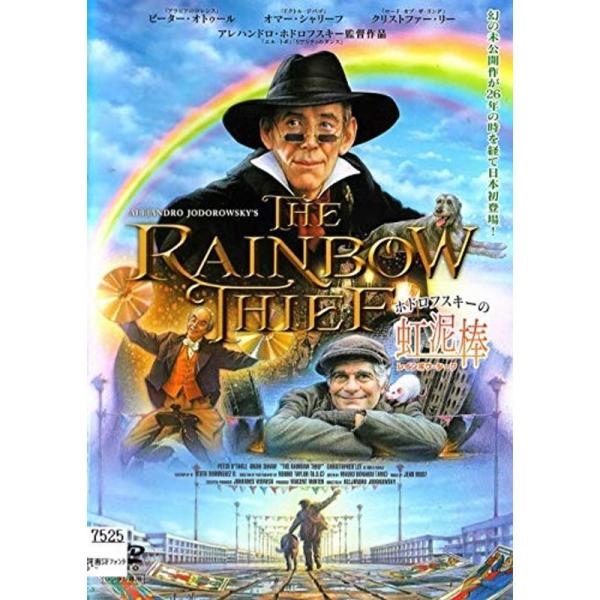 ホドロフスキーの虹泥棒 DVD: 商品のタイトル【中古品】(中古品)＝使用済み中古品です。画像の商品はサンプル画像です。実際に届く商品と異なりますのでご了承下さいませ。※中古品のため、商品のコンディション、ケース、説明書等の付属品の有無につ...