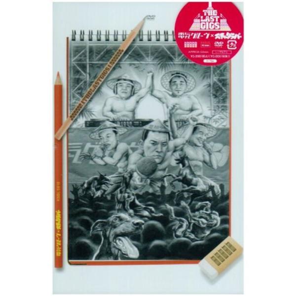 THE LAST GIGS DVD: 商品のタイトル【中古品】(中古品)＝使用済み中古品です。画像の商品はサンプル画像です。実際に届く商品と異なりますのでご了承下さいませ。※中古品のため、商品のコンディション、ケース、説明書等の付属品の有無...