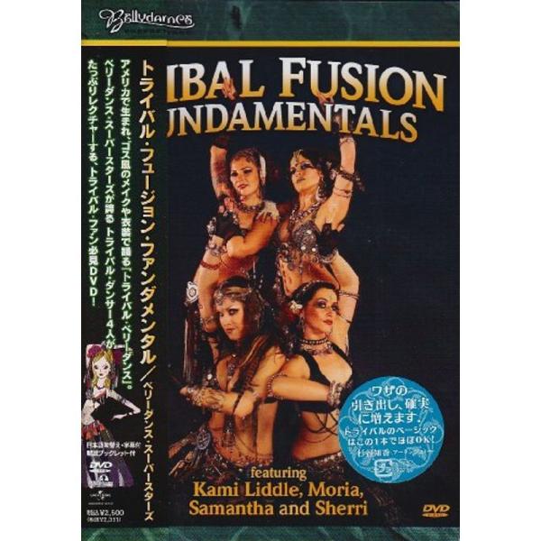 トライバル・フュージョン・ファンダメンタル DVD: 商品のタイトル【中古品】(中古品)＝使用済み中古品です。画像の商品はサンプル画像です。実際に届く商品と異なりますのでご了承下さいませ。※中古品のため、商品のコンディション、ケース、説明書...