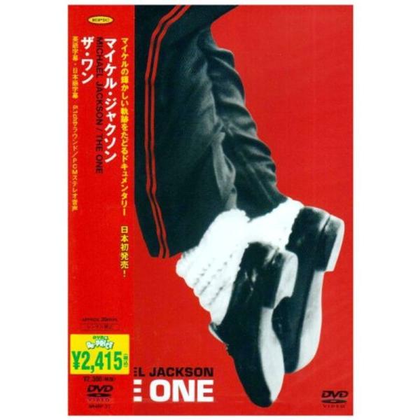 ザ・ワン DVD: 商品のタイトル【中古品】(中古品)＝使用済み中古品です。画像の商品はサンプル画像です。実際に届く商品と異なりますのでご了承下さいませ。※中古品のため、商品のコンディション、ケース、説明書等の付属品の有無については入荷の度...