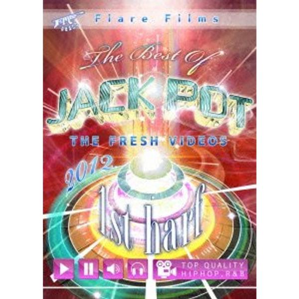 THE BEST OF JACK POT 2012 1ST. HALF DVD: 商品のタイトル【中古品】(中古品)＝使用済み中古品です。画像の商品はサンプル画像です。実際に届く商品と異なりますのでご了承下さいませ。※中古品のため、商品のコ...