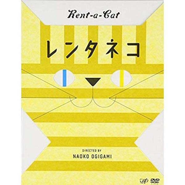 レンタネコDVD: 商品のタイトル【中古品】(中古品)＝使用済み中古品です。画像の商品はサンプル画像です。実際に届く商品と異なりますのでご了承下さいませ。※中古品のため、商品のコンディション、ケース、説明書等の付属品の有無については入荷の度...