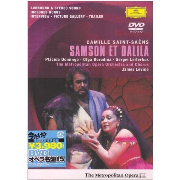 サン=サーンス:歌劇《サムソンとダリラ》 DVD: 商品のタイトル【中古品】(中古品)＝使用済み中古品です。画像の商品はサンプル画像です。実際に届く商品と異なりますのでご了承下さいませ。※中古品のため、商品のコンディション、ケース、説明書等...