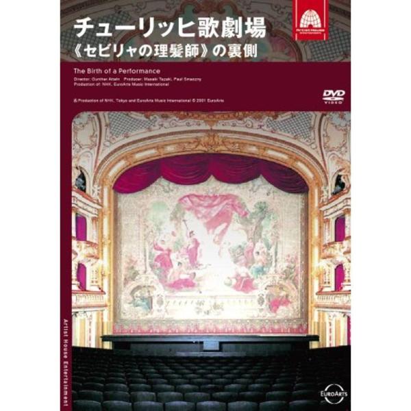チューリッヒ歌劇場「セヴィリアの理髪師」の裏側 DVD: 商品のタイトル【中古品】(中古品)＝使用済み中古品です。画像の商品はサンプル画像です。実際に届く商品と異なりますのでご了承下さいませ。※中古品のため、商品のコンディション、ケース、説...
