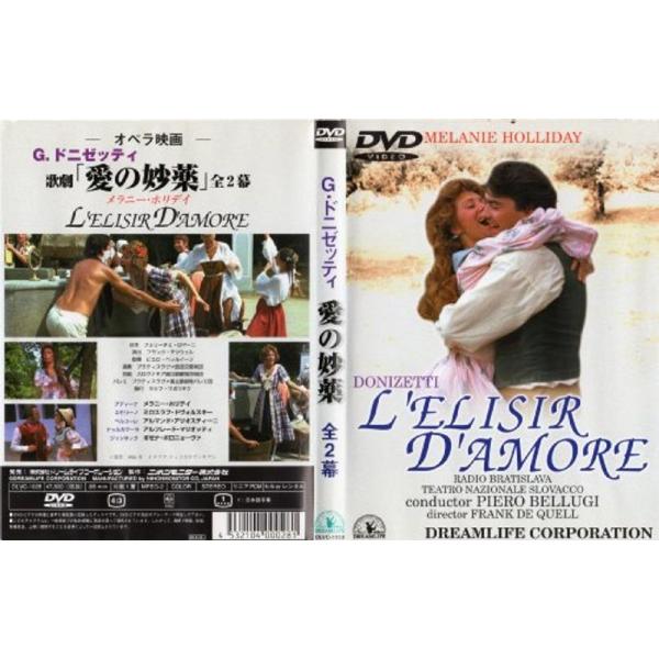 ドニゼッティ:歌劇「愛の妙薬」全2幕(字) DVD: 商品のタイトル【中古品】(中古品)＝使用済み中古品です。画像の商品はサンプル画像です。実際に届く商品と異なりますのでご了承下さいませ。※中古品のため、商品のコンディション、ケース、説明書...