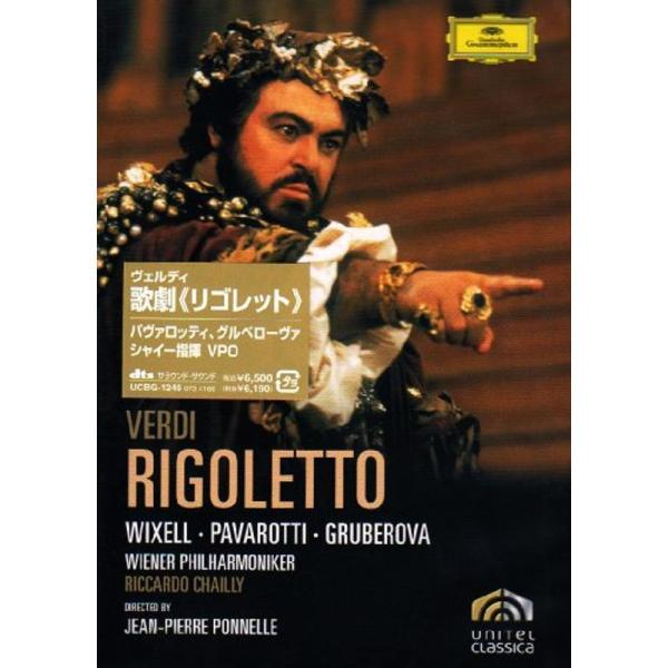 ヴェルディ:歌劇《リゴレット》 DVD: 商品のタイトル【中古品】(中古品)＝使用済み中古品です。画像の商品はサンプル画像です。実際に届く商品と異なりますのでご了承下さいませ。※中古品のため、商品のコンディション、ケース、説明書等の付属品の...