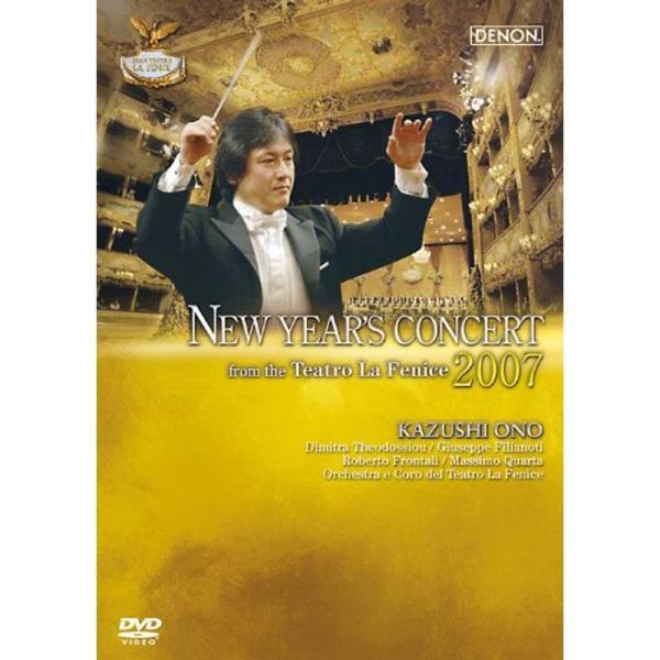 フェニーチェ歌劇場 ニューイヤー・コンサート2007 大野和士指揮、テオドッシュウ、フィリアノーティ、フロンタリ DVD: 商品のタイトル【中古品】(中古品)＝使用済み中古品です。画像の商品はサンプル画像です。実際に届く商品と異なりますので...