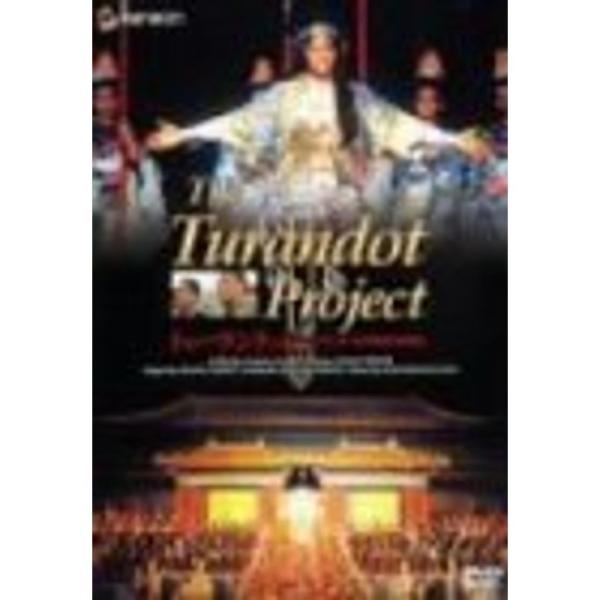 トゥーランドット~チャン・イーモウ演出の世界~ DVD: 商品のタイトル【中古品】(中古品)＝使用済み中古品です。画像の商品はサンプル画像です。実際に届く商品と異なりますのでご了承下さいませ。※中古品のため、商品のコンディション、ケース、説...