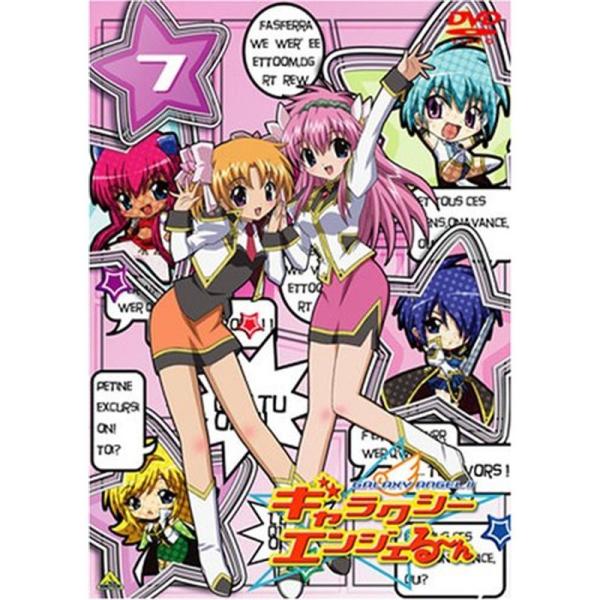 ギャラクシーエンジェる?ん 7 <最終巻> DVD: 商品のタイトル【中古品】(中古品)＝使用済み中古品です。画像の商品はサンプル画像です。実際に届く商品と異なりますのでご了承下さいませ。※中古品のため、商品のコンディション、ケ...