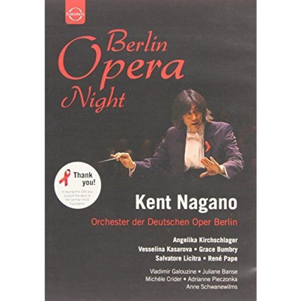 Berlin Opera Night DVD: 商品のタイトル【中古品】(中古品)＝使用済み中古品です。画像の商品はサンプル画像です。実際に届く商品と異なりますのでご了承下さいませ。※中古品のため、商品のコンディション、ケース、説明書等の付...