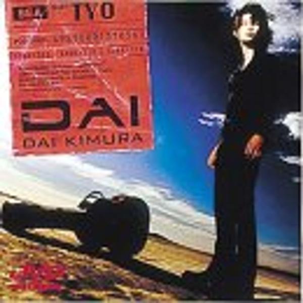 DAI DVD: 商品のタイトル【中古品】(中古品)＝使用済み中古品です。画像の商品はサンプル画像です。実際に届く商品と異なりますのでご了承下さいませ。※中古品のため、商品のコンディション、ケース、説明書等の付属品の有無については入荷の度に...