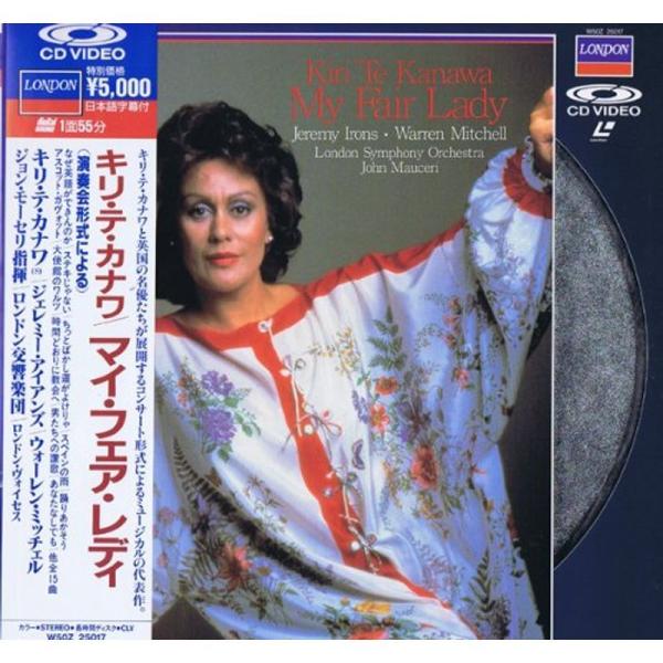 マイ・フェア・レディ Laser Disc: 商品のタイトル【中古品】(中古品)＝使用済み中古品です。画像の商品はサンプル画像です。実際に届く商品と異なりますのでご了承下さいませ。※中古品のため、商品のコンディション、ケース、説明書等の付属...