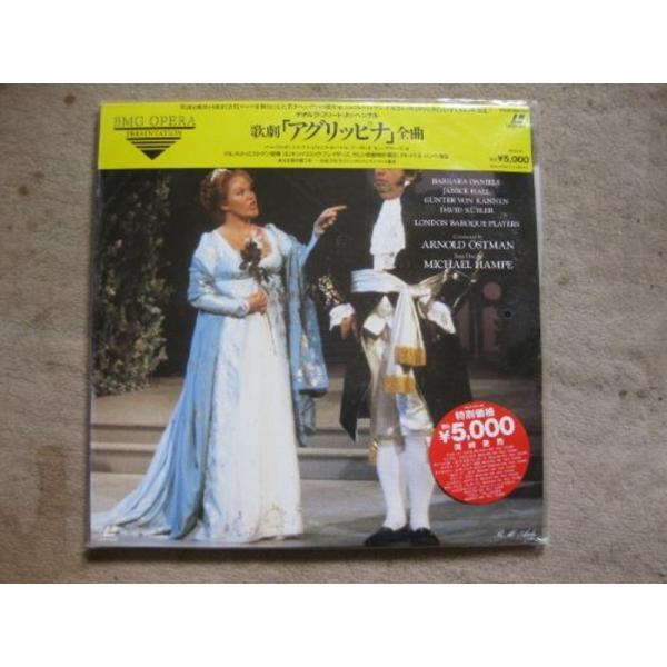 アグリッピナ(全曲)*歌劇 Laser Disc: 商品のタイトル【中古品】(中古品)＝使用済み中古品です。画像の商品はサンプル画像です。実際に届く商品と異なりますのでご了承下さいませ。※中古品のため、商品のコンディション、ケース、説明書等...