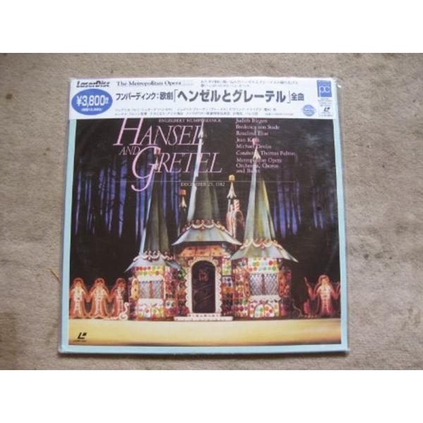 フンパーディング:歌劇「ヘンゼルとグレーテル」全曲 Laser Disc: 商品のタイトル【中古品】(中古品)＝使用済み中古品です。画像の商品はサンプル画像です。実際に届く商品と異なりますのでご了承下さいませ。※中古品のため、商品のコンディ...