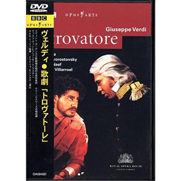 ヴェルディ:歌劇「トロヴァトーレ」 DVD: 商品のタイトル【中古品】(中古品)＝使用済み中古品です。画像の商品はサンプル画像です。実際に届く商品と異なりますのでご了承下さいませ。※中古品のため、商品のコンディション、ケース、説明書等の付属...