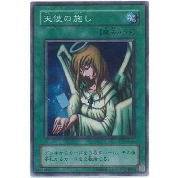 遊戯王 天使の施し (スーパー) BC-44: 商品のタイトル【中古品】(中古品)＝使用済み中古品です。画像の商品はサンプル画像です。実際に届く商品と異なりますのでご了承下さいませ。※中古品のため、商品のコンディション、ケース、説明書等の付...