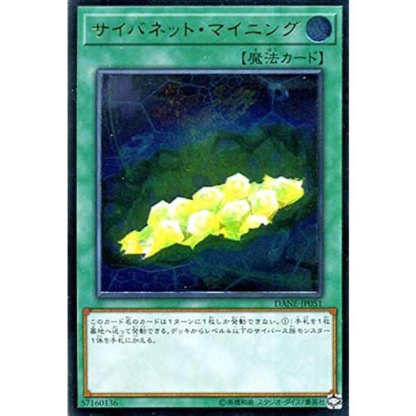 サイバネット・マイニング アルティメットレア 遊戯王 ダーク・ネオストーム dane-jp051: 商品のタイトル【中古品】(中古品)＝使用済み中古品です。画像の商品はサンプル画像です。実際に届く商品と異なりますのでご了承下さいませ。※中古...