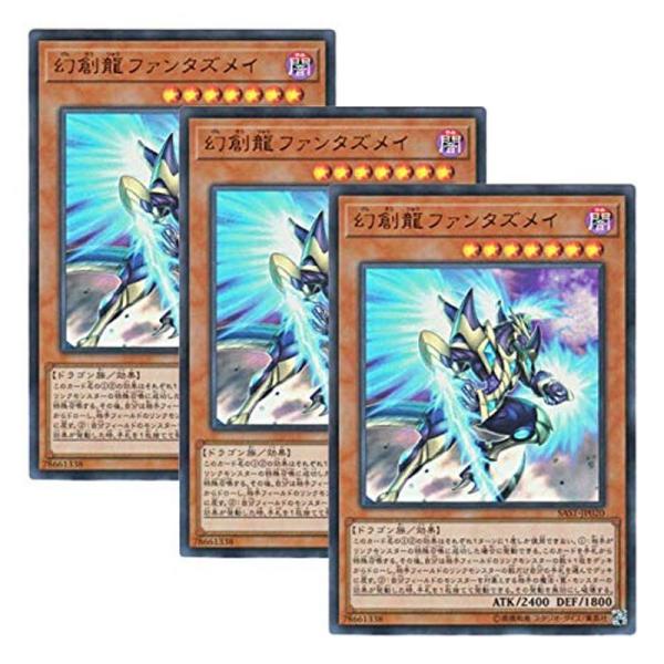 3枚セット 遊戯王 日本語版 SAST-JP020 Fantastical Dragon Phantazmay 幻創龍ファンタズメイ : 商品のタイトル【中古品】(中古品)＝使用済み中古品です。画像の商品はサンプル画像です。実際に届く商品と...