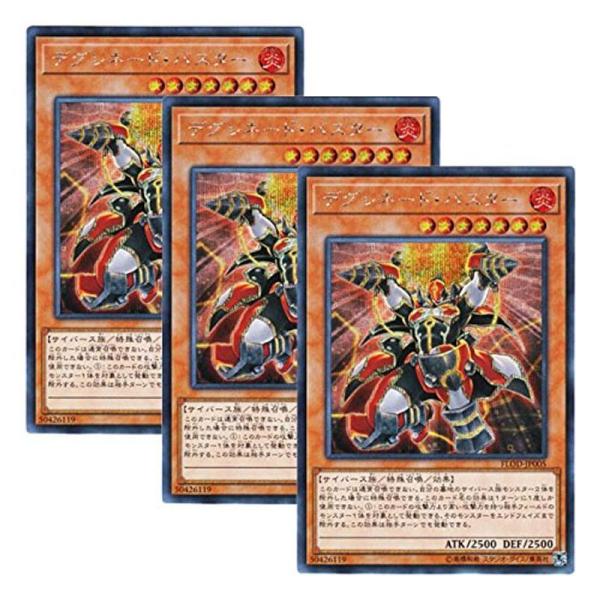 3枚セット 遊戯王 日本語版 FLOD-JP005 Degrade Buster デグレネード・バスター (シークレットレア): 商品のタイトル【中古品】(中古品)＝使用済み中古品です。画像の商品はサンプル画像です。実際に届く商品と異なりま...