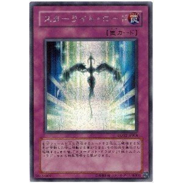 遊戯王カード スターライト・ロード DDY2-JP004SCR: 商品のタイトル【中古品】(中古品)＝使用済み中古品です。画像の商品はサンプル画像です。実際に届く商品と異なりますのでご了承下さいませ。※中古品のため、商品のコンディション、ケ...