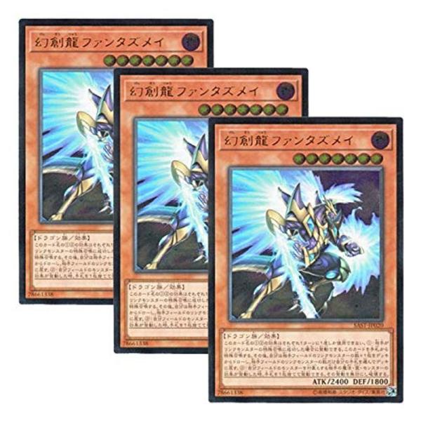3枚セット 遊戯王 日本語版 SAST-JP020 Fantastical Dragon Phantazmay 幻創龍ファンタズメイ : 商品のタイトル【中古品】(中古品)＝使用済み中古品です。画像の商品はサンプル画像です。実際に届く商品と...