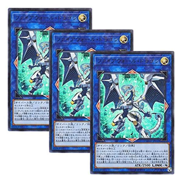3枚セット 遊戯王 日本語版 COTD-JP043 Firewall Dragon ファイアウォール・ドラゴン (ウルトラレア): 商品のタイトル【中古品】(中古品)＝使用済み中古品です。画像の商品はサンプル画像です。実際に届く商品と異なり...