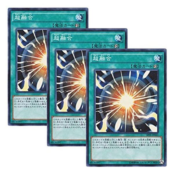 3枚セット 遊戯王 日本語版 SPFE-JP043 Super Polymerization 超融合 (スーパーレア): 商品のタイトル【中古品】(中古品)＝使用済み中古品です。画像の商品はサンプル画像です。実際に届く商品と異なりますのでご...