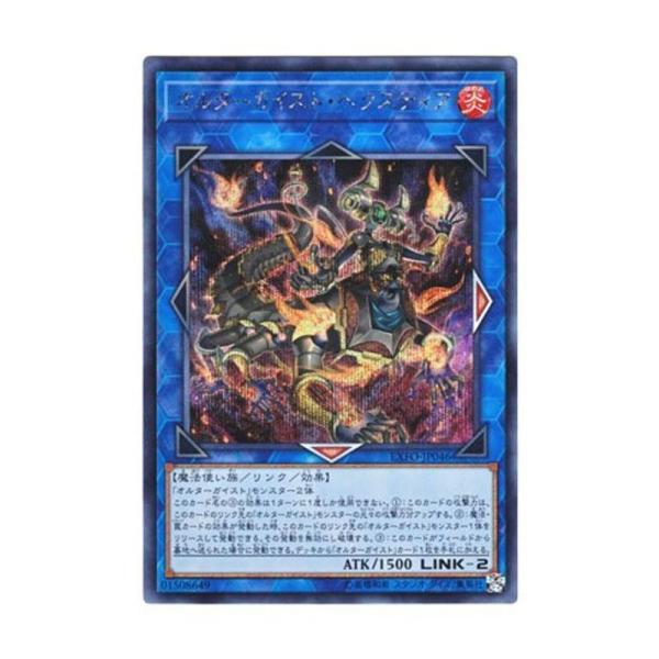 遊戯王 日本語版 EXFO-JP046 Altergeist Hexstia オルターガイスト・ヘクスティア (シークレットレア): 商品のタイトル【中古品】(中古品)＝使用済み中古品です。画像の商品はサンプル画像です。実際に届く商品と異な...