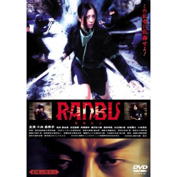 RANBU 艶舞剣士 DVD: 商品のタイトル【中古品】(中古品)＝使用済み中古品です。画像の商品はサンプル画像です。実際に届く商品と異なりますのでご了承下さいませ。※中古品のため、商品のコンディション、ケース、説明書等の付属品の有無につい...