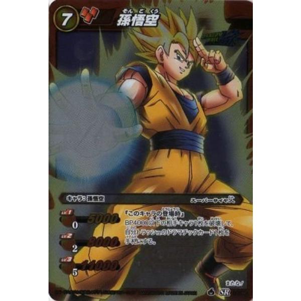 ミラクルバトルカードダス ドラゴンボール改 DB05 孫悟空 スーパーレア DB05-10: 商品のタイトル【中古品】(中古品)＝使用済み中古品です。画像の商品はサンプル画像です。実際に届く商品と異なりますのでご了承下さいませ。※中古品のた...