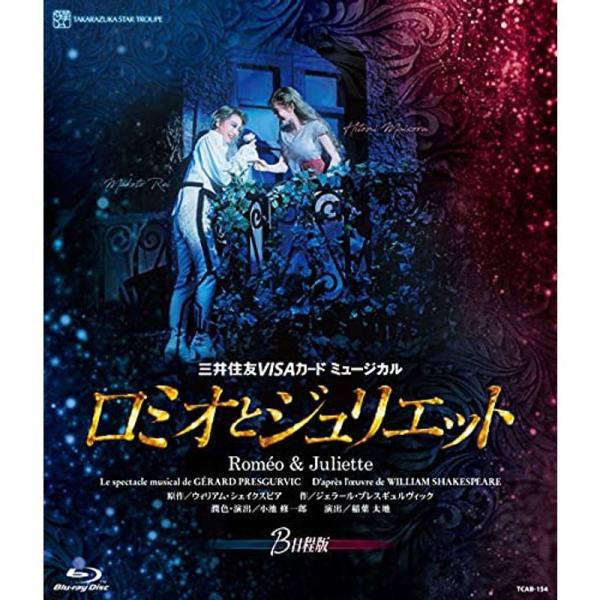 星組宝塚大劇場公演『ロミオとジュリエット』B日程版 Blu-ray: 商品のタイトル【中古品】(中古品)＝使用済み中古品です。画像の商品はサンプル画像です。実際に届く商品と異なりますのでご了承下さいませ。※中古品のため、商品のコンディション...