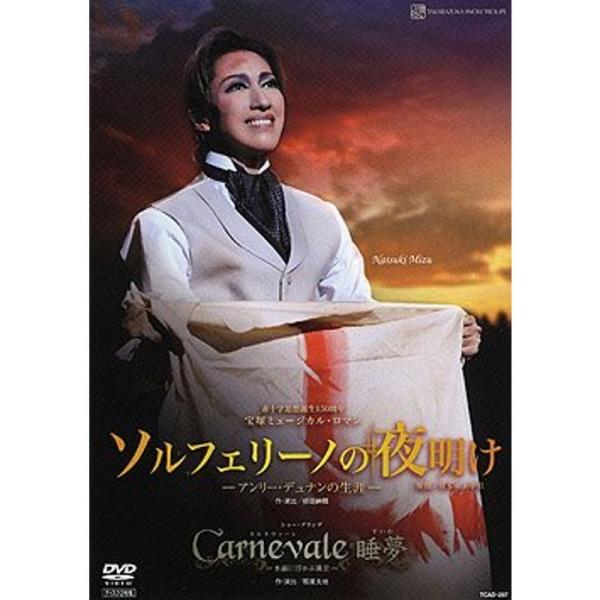 ソルフェリーノの夜明け DVD: 商品のタイトル【中古品】(中古品)＝使用済み中古品です。画像の商品はサンプル画像です。実際に届く商品と異なりますのでご了承下さいませ。※中古品のため、商品のコンディション、ケース、説明書等の付属品の有無につ...