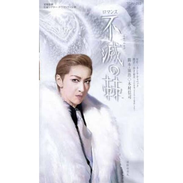 不滅の棘 ビデオ: 商品のタイトル【中古品】(中古品)＝使用済み中古品です。画像の商品はサンプル画像です。実際に届く商品と異なりますのでご了承下さいませ。※中古品のため、商品のコンディション、ケース、説明書等の付属品の有無については入荷の度...