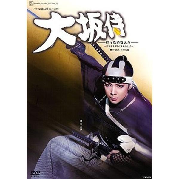 大坂侍 ?けったいな人々?: 商品のタイトル【中古品】(中古品)＝使用済み中古品です。画像の商品はサンプル画像です。実際に届く商品と異なりますのでご了承下さいませ。※中古品のため、商品のコンディション、ケース、説明書等の付属品の有無について...